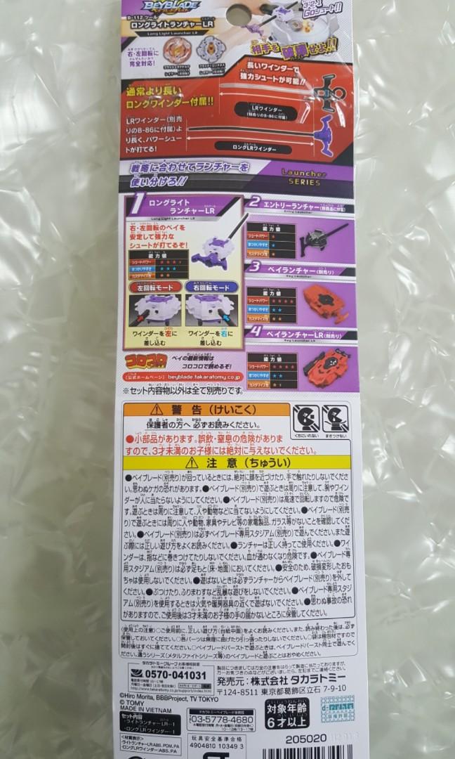 TAKARA TOMY B-112 Beyblade long Light Launcher LR, Hobbies & Toys, Toys ...