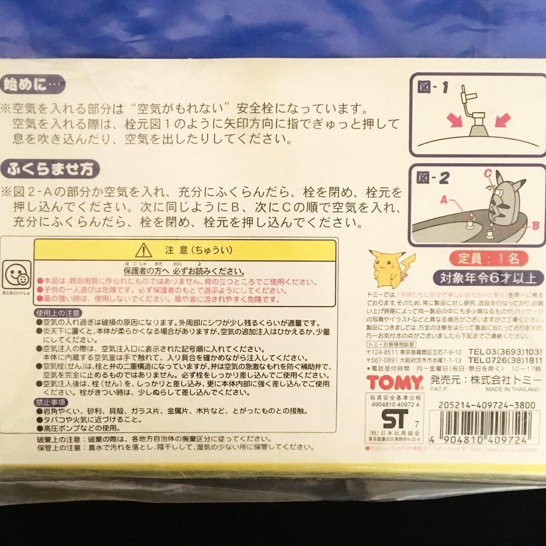 Tomy Pokemon Pikachu inflatable pool float, Hobbies & Toys, Toys ...