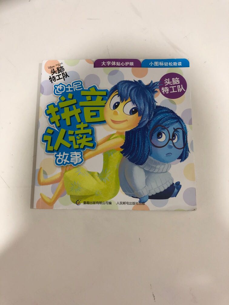 Inside Out Chinese Han Yu pin in, Hobbies & Toys, Books & Magazines ...