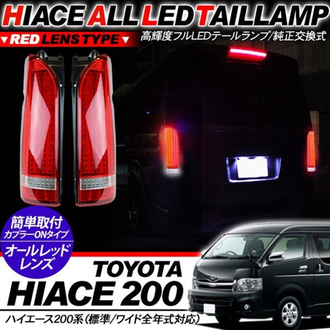Toyota HIACE 14-15 Full LED Tail Light （ Plug and Play ) Pre-Order Only ...