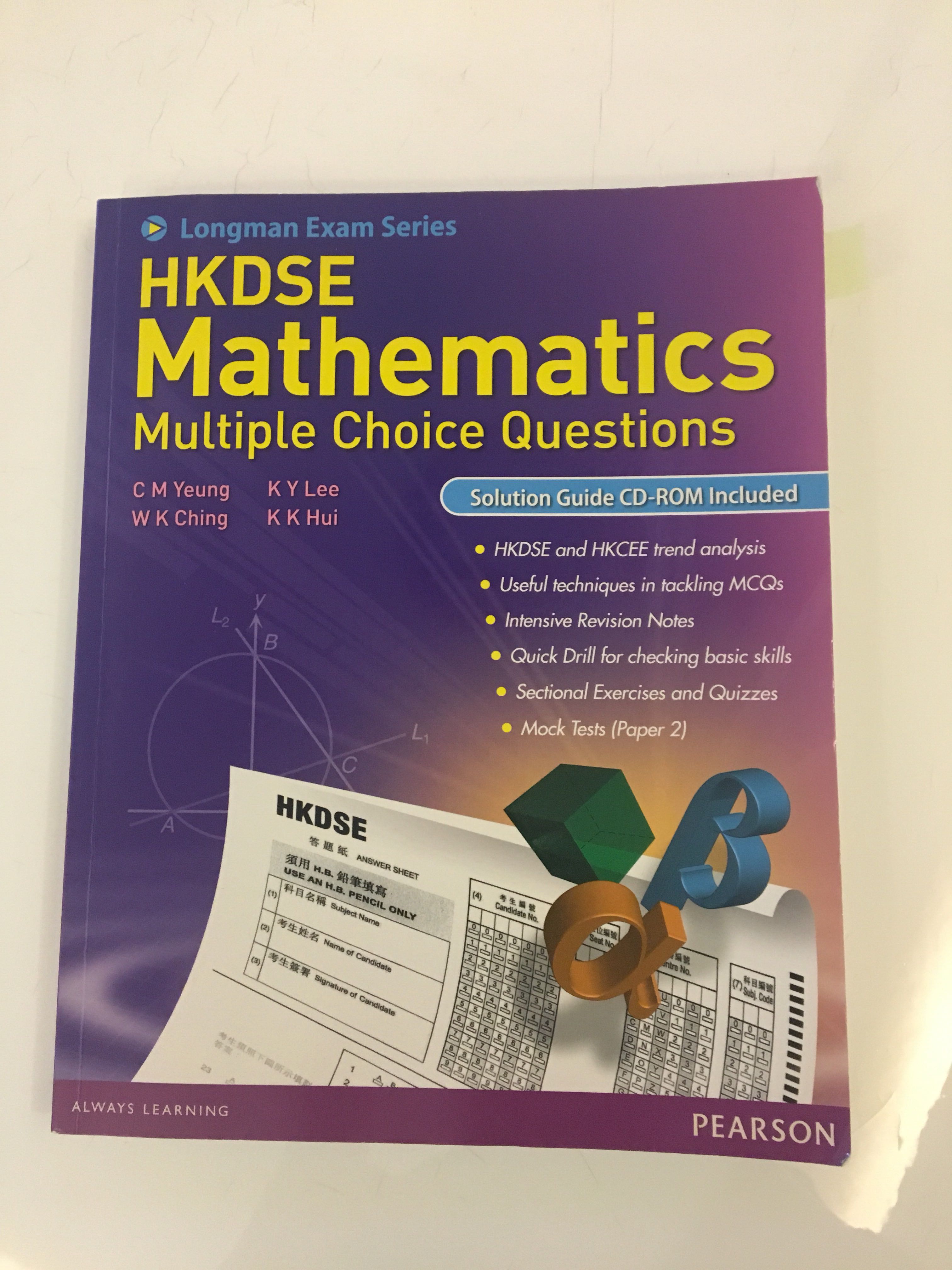 DSE Maths Exercise MC, 興趣及遊戲, 書本 & 文具, 教科書 - Carousell