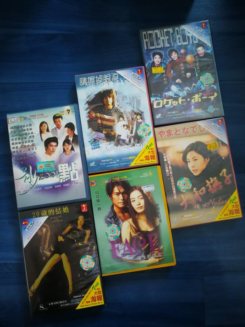 Japanese TV drama serials 日本电视连续剧 VCD, Hobbies & Toys, Music & Media, CDs & DVDs on Carousell