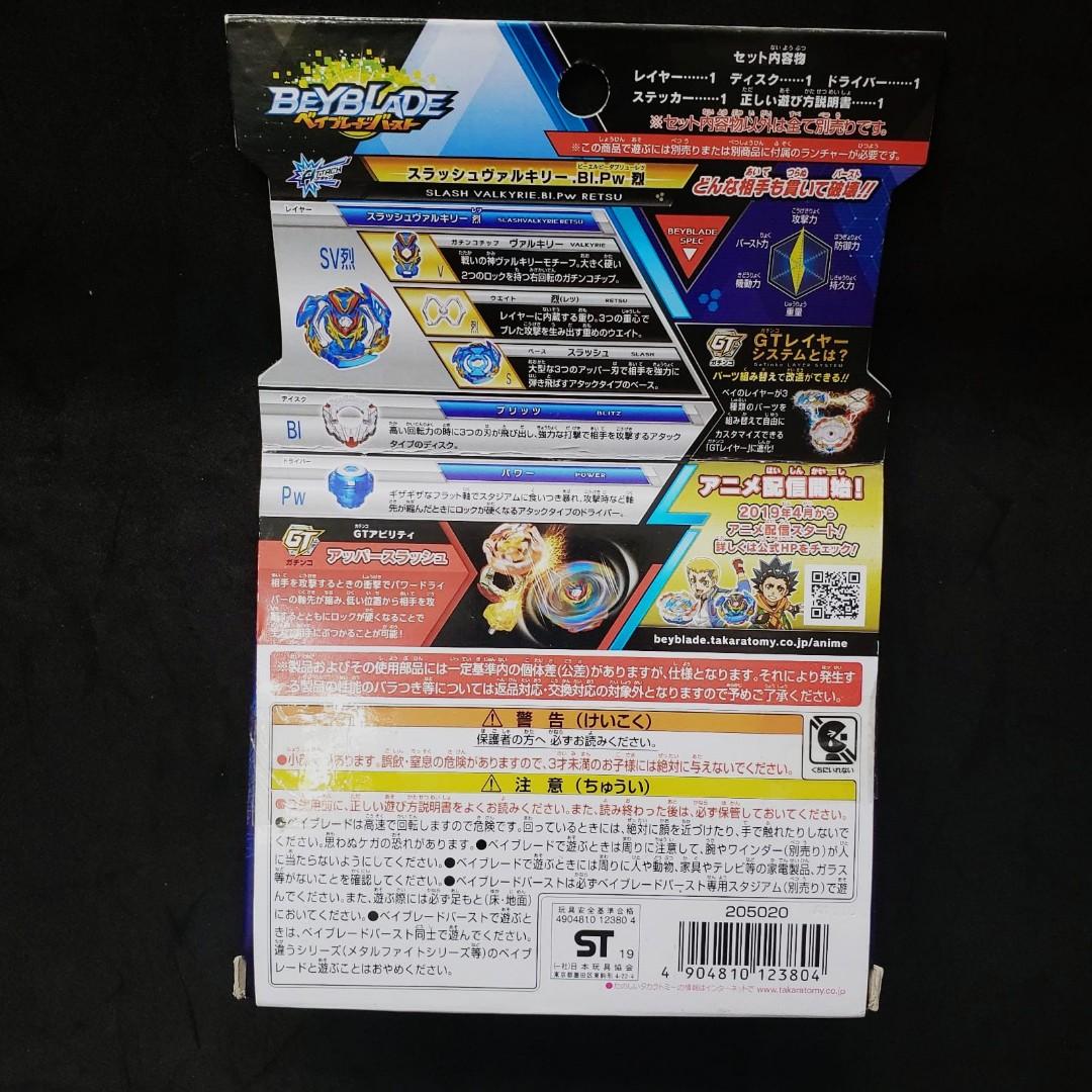 TAKARA TOMY Beyblade Burst B-134 Booster Slash Valkyrie.Bl.Pw Retsu, 興趣 ...