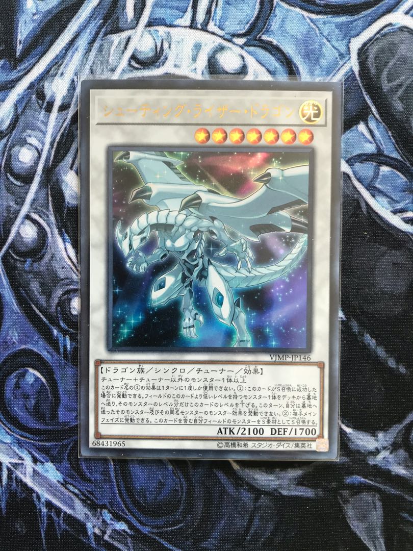 Yu-Gi-Oh! VJMP-JP146 Shooting Riser Dragon, Hobbies & Toys, Toys & Games on Carousell
