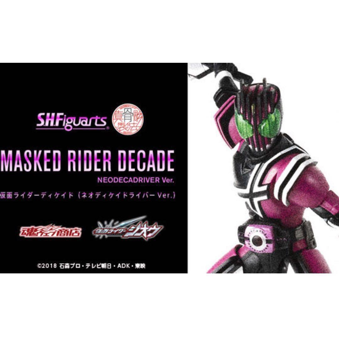 預訂 日版 魂限 SHF 真骨雕 Kamen Rider Decade (Neo Decade Driver ver.), 興趣及遊戲, 玩具 ...