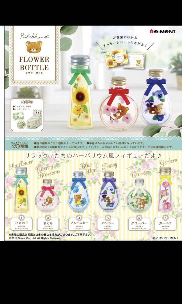 Rilakkuma Flower Rement, Hobbies & Toys, Toys & Games on Carousell