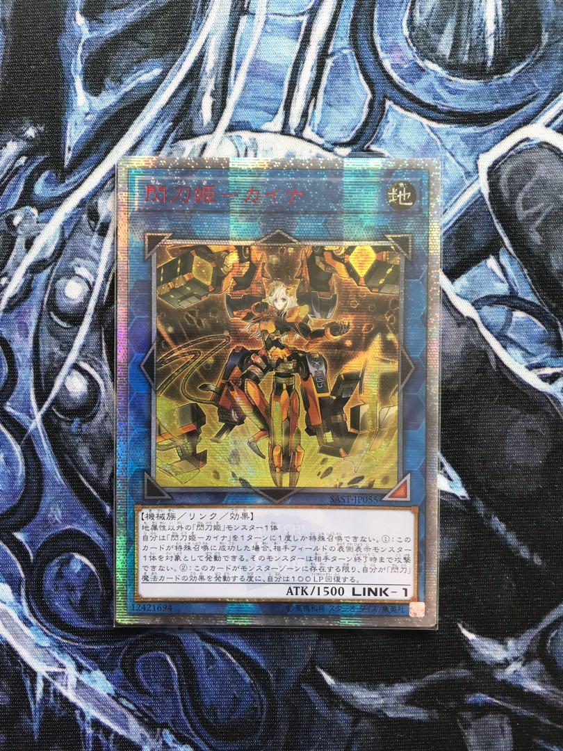 Yu-Gi-Oh! SAST-JP055 Sky Striker Ace - Kaina, Hobbies & Toys, Toys & Games on Carousell