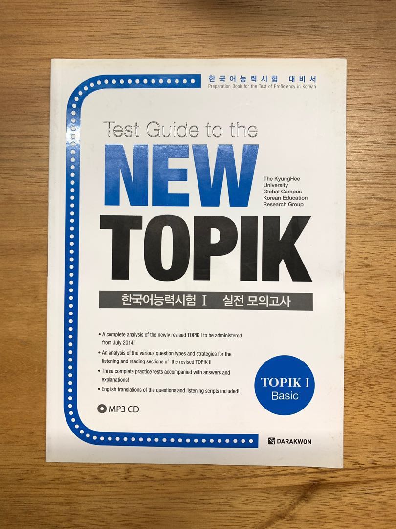 [Korean language] Test Guide to the New Topik, Hobbies & Toys, Books ...