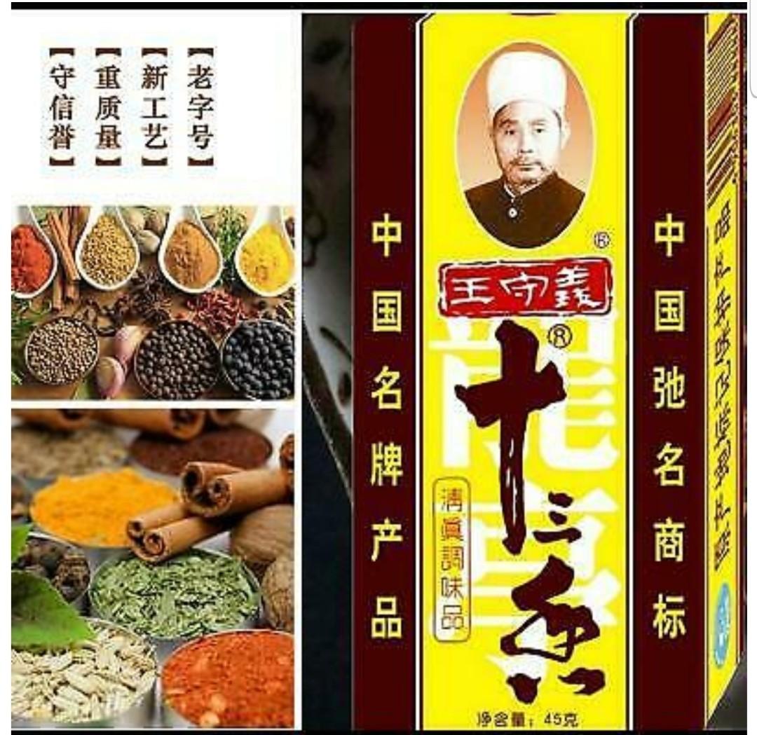 Original authentic 13 Spice Powder Premium Quality Grade, Food & Drinks ...