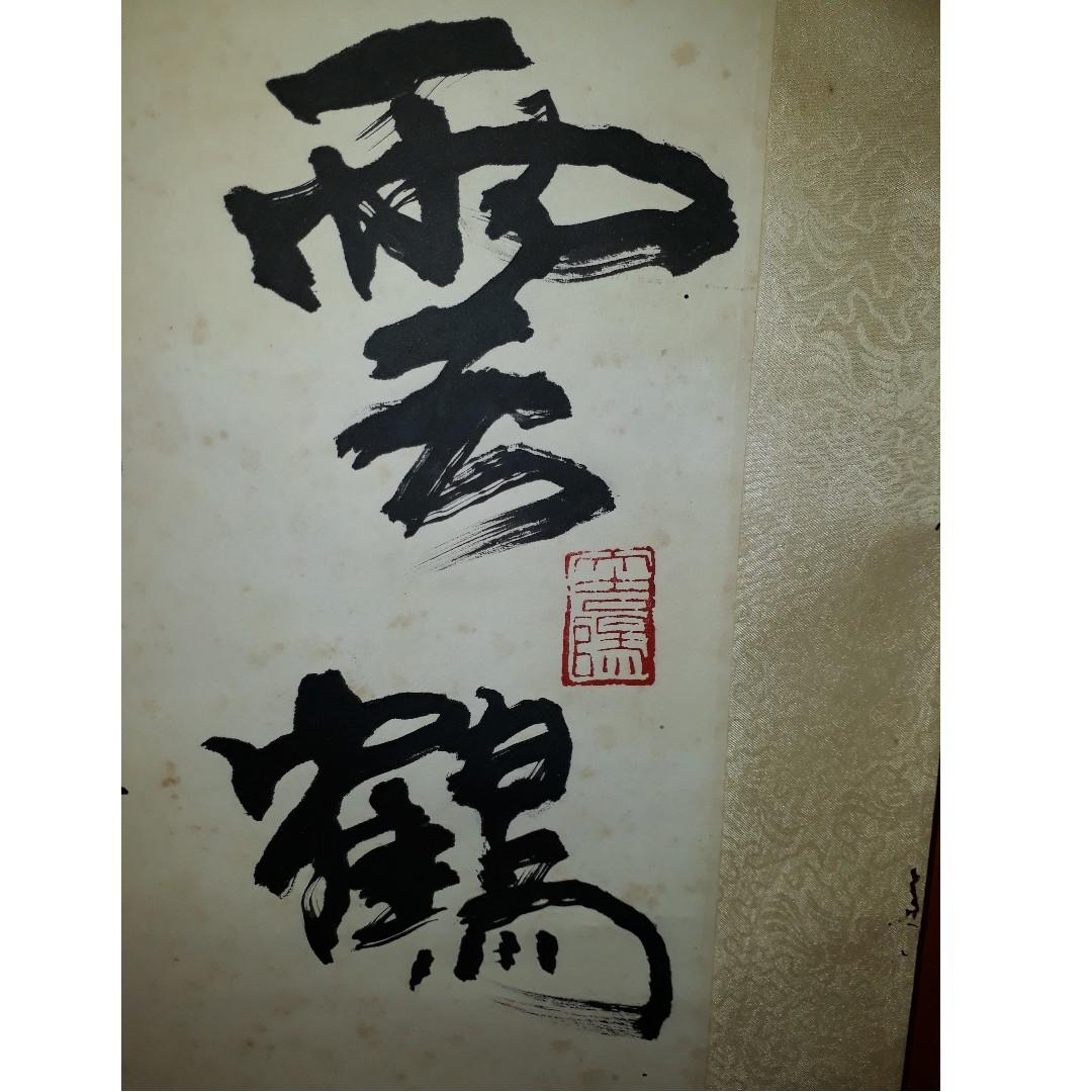 Authentic Chinese Artist Tan Kian Por's Calligraphy 陈建坡书法, Hobbies ...