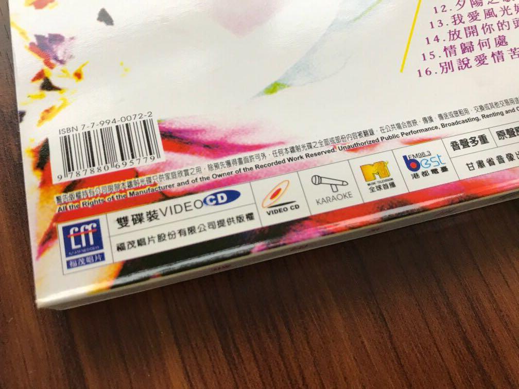 梅艷芳 Anita Mui 相愛很難 卡拉OK 2VCD, Hobbies & Toys, Music & Media, CDs & DVDs on Carousell