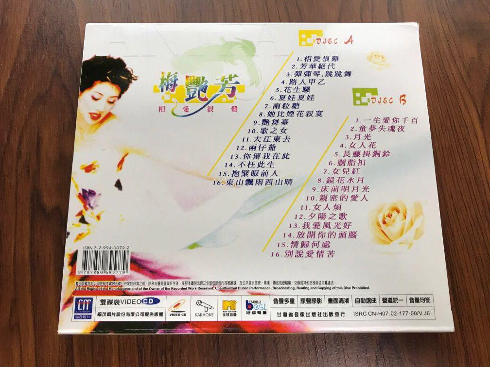 梅艷芳 Anita Mui 相愛很難 卡拉OK 2VCD, Hobbies & Toys, Music & Media, CDs & DVDs on Carousell