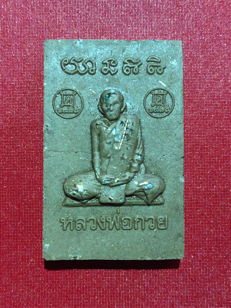 LP Kuay Wat Kositaram, Hobbies & Toys, Memorabilia & Collectibles ...
