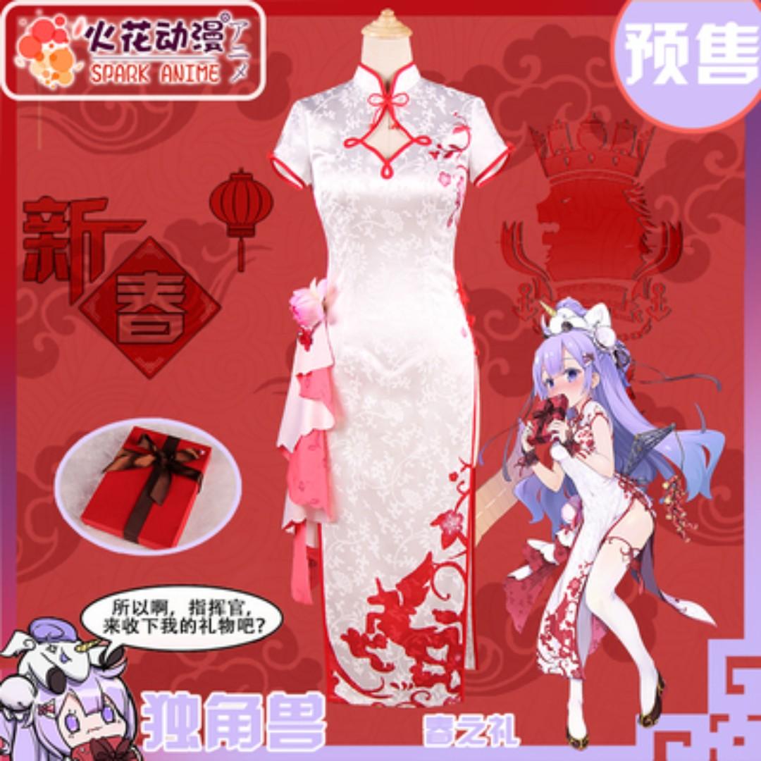 Qipao cheongsam cosplay azur lane unicorn, Women's Fashion, Dresses ...