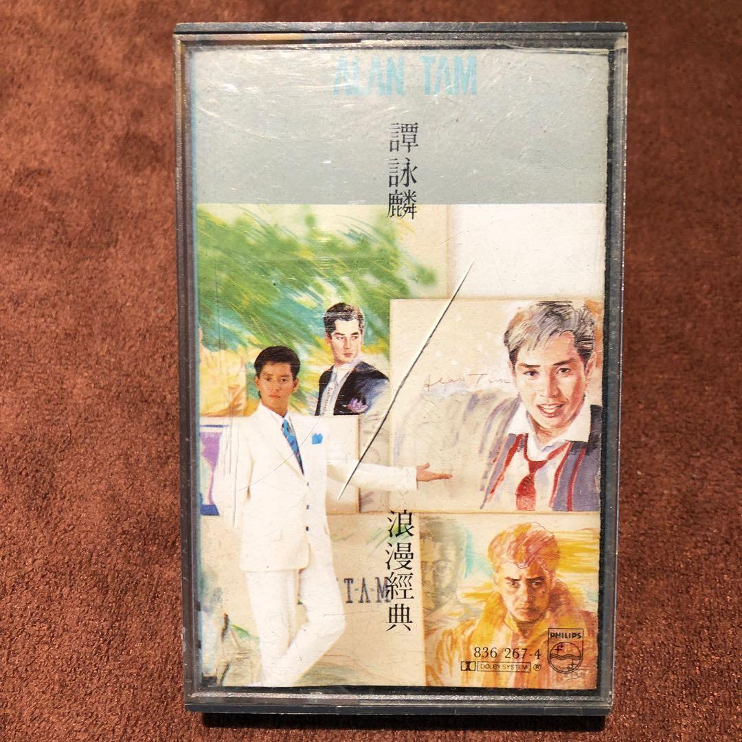 譚詠麟 Alan Tam Wing Lun tam yong lin Chinese audio 暗盒 卡帶 cassette Tape ...