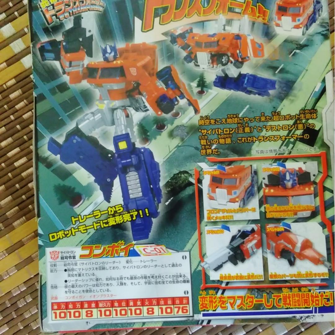 transformers henkei optimus prime c01 + g3 parallax Trailer, Hobbies ...