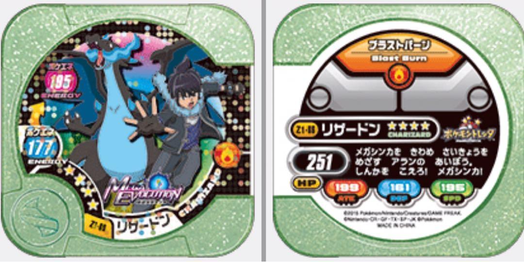 Z1 Master Alan’s Lizardon Charizard Pokémon Tretta, Hobbies & Toys ...