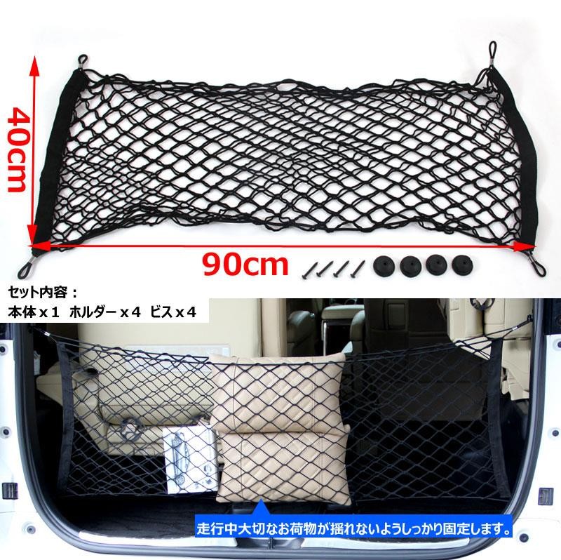 Netting for Alphard boot, Car Accessories, Accessories on Carousell