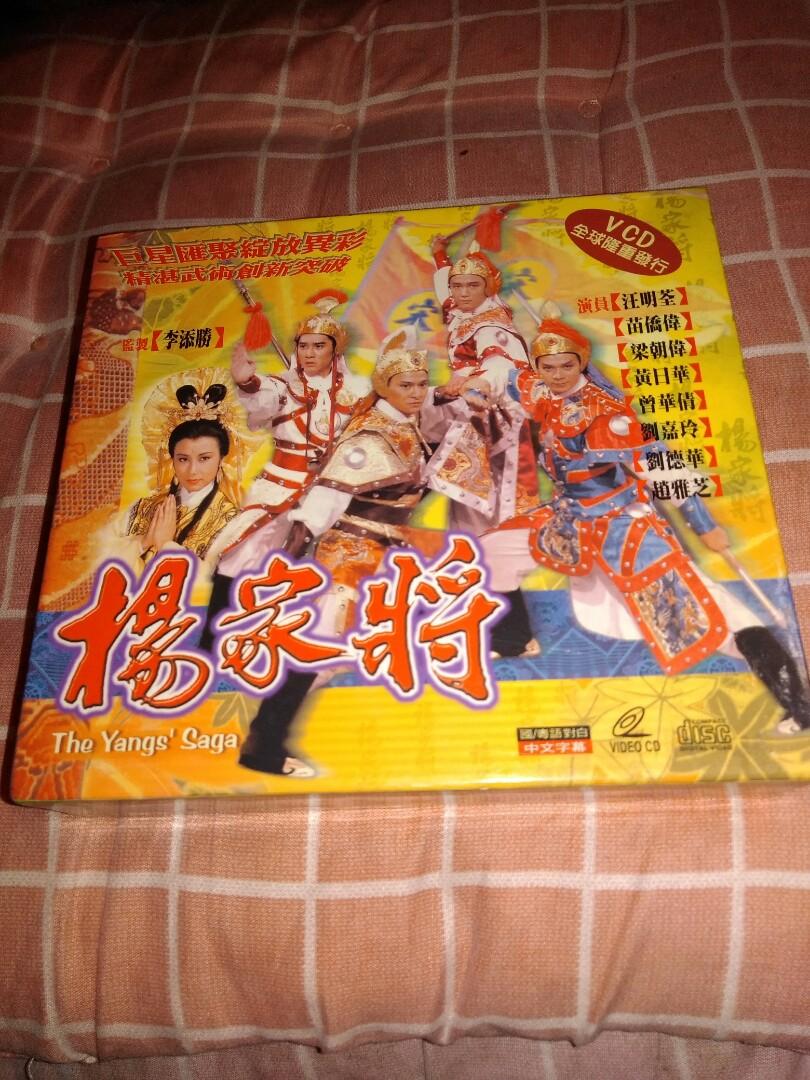 (平售$)+包平郵 (不另再折) 全套 TVB 楊家將 港版vcd (可payme/滙豐/中銀) whatspp 96509051, 興趣及遊戲, 音樂、樂器 & 配件, 音樂與媒體 - CD ...