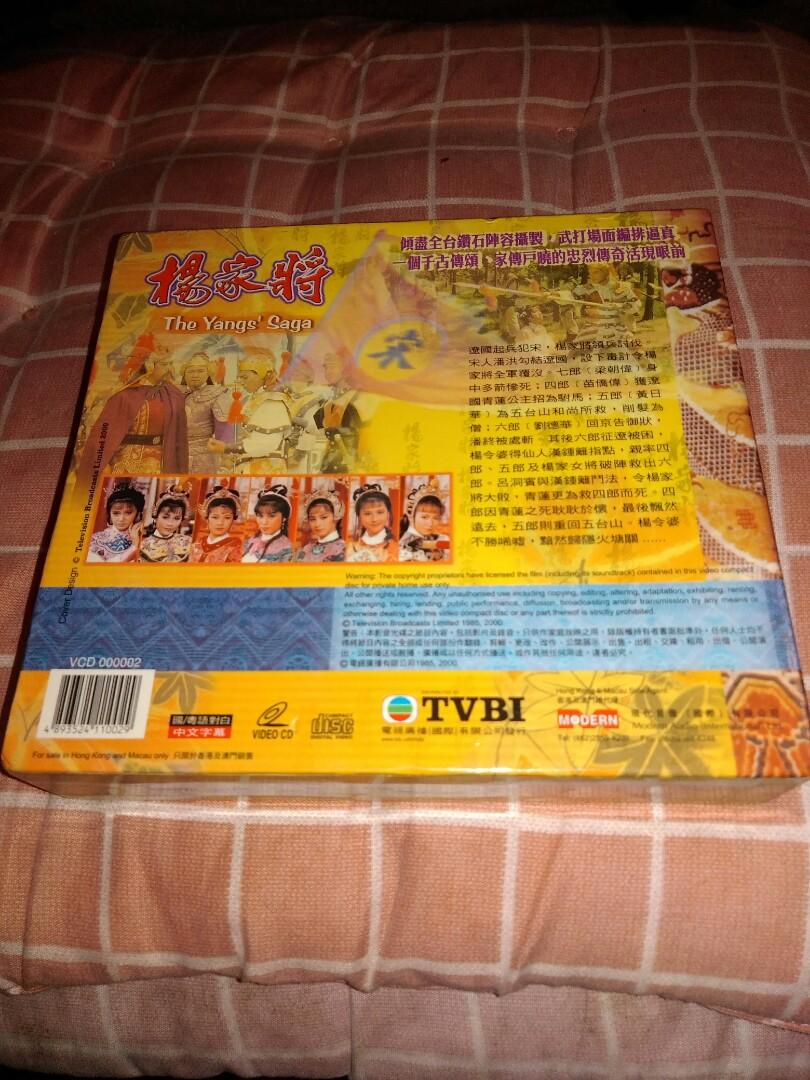 (平售$)+包平郵 (不另再折) 全套 TVB 楊家將 港版vcd (可payme/滙豐/中銀) whatspp 96509051, 興趣及遊戲, 音樂、樂器 & 配件, 音樂與媒體 - CD ...