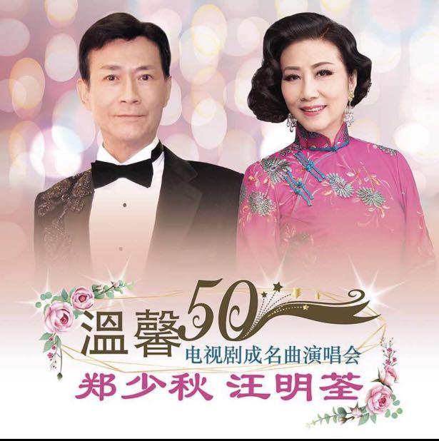 Adam Cheng and Lisa Wang concert, Hobbies & Toys, Memorabilia ...