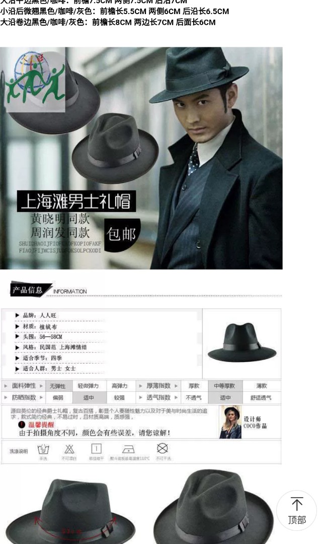 Retro Chinese shanghai night hat, Women's Fashion, Watches ...