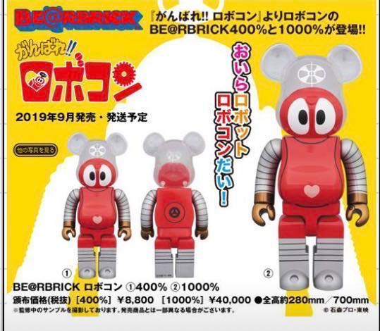 預訂 Bearbrick Be Rbrick 小露寶 400 1000 100 興趣及遊戲 玩具 And 遊戲類 Carousell