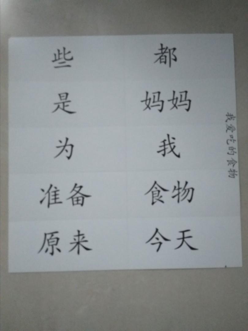Cue cards of Chinese words/phrases, Books & Stationery, Children's ...