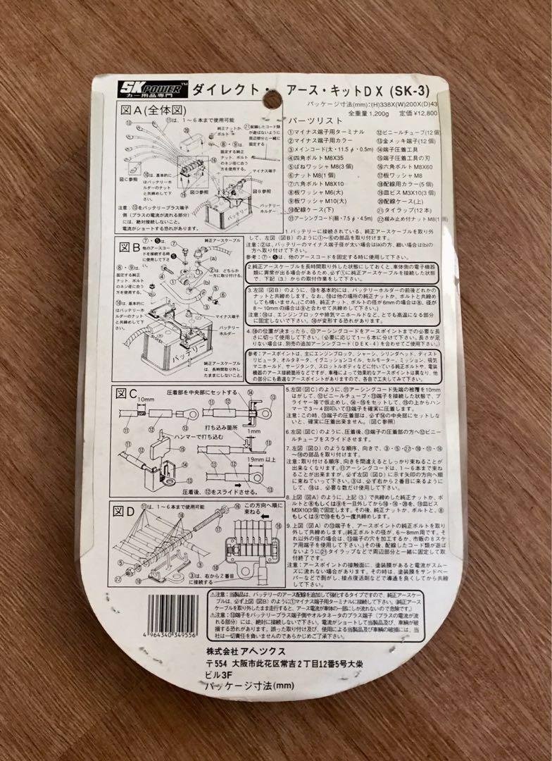 DIY Grounding Cables, Voltage stabilising, Car Accessories, Accessories ...