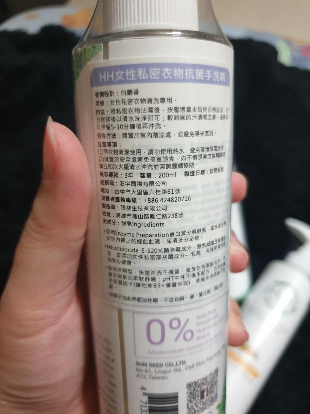 HH Antibacterial female panties wash, Beauty & Personal Care, Bath ...