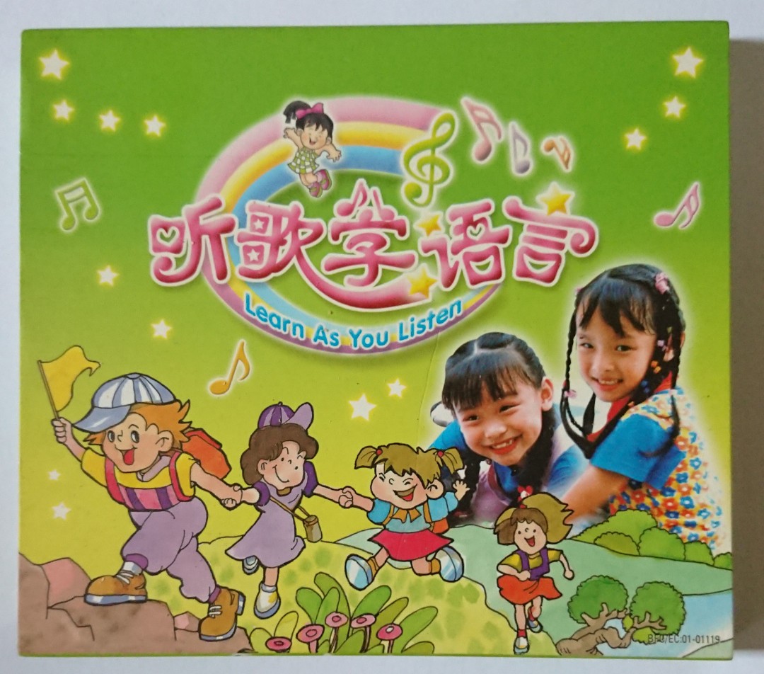 Kids chinese songs VCD, Hobbies & Toys, Music & Media, CDs & DVDs on ...