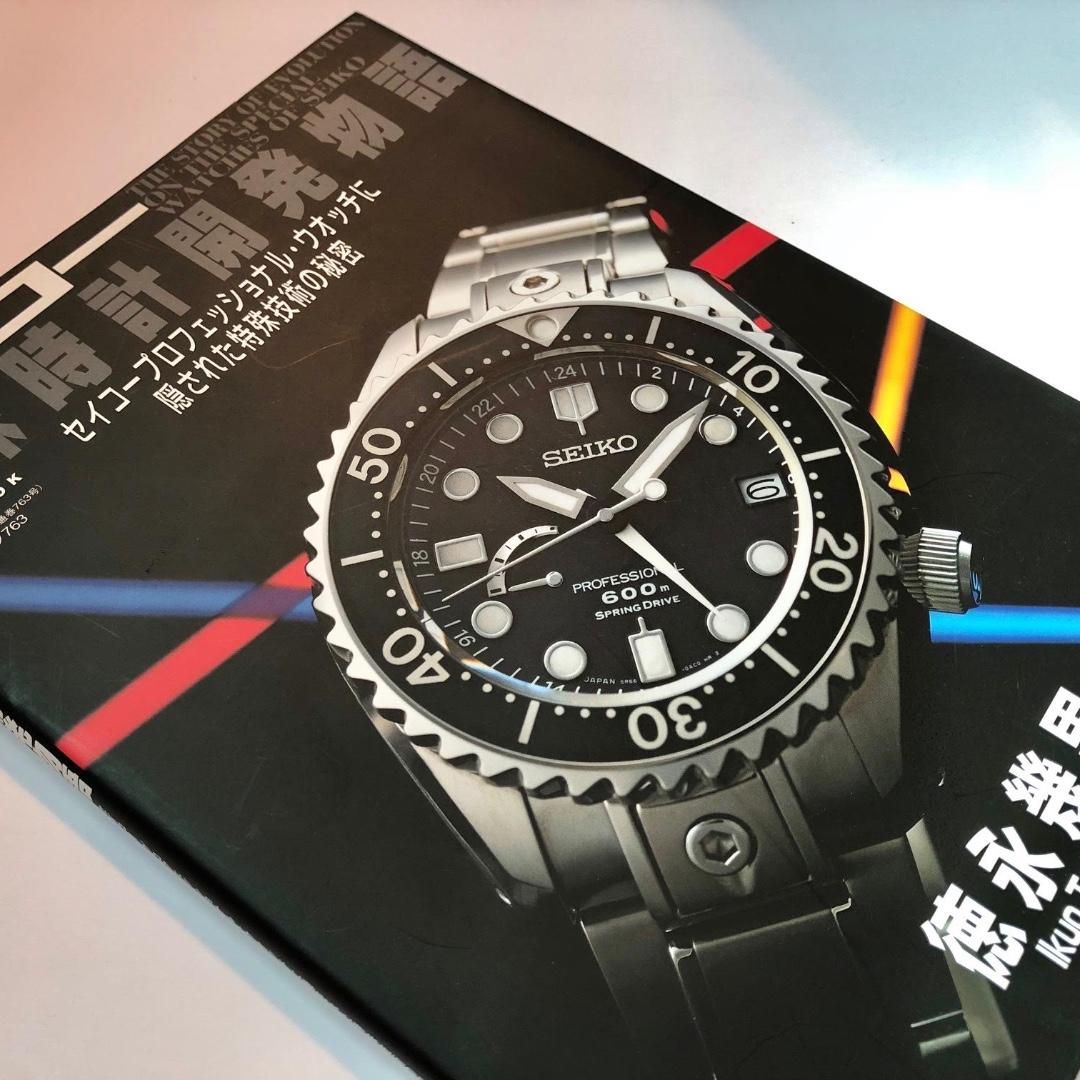 Book: The Story of Evolution on the Special Watches of Seiko | The ...