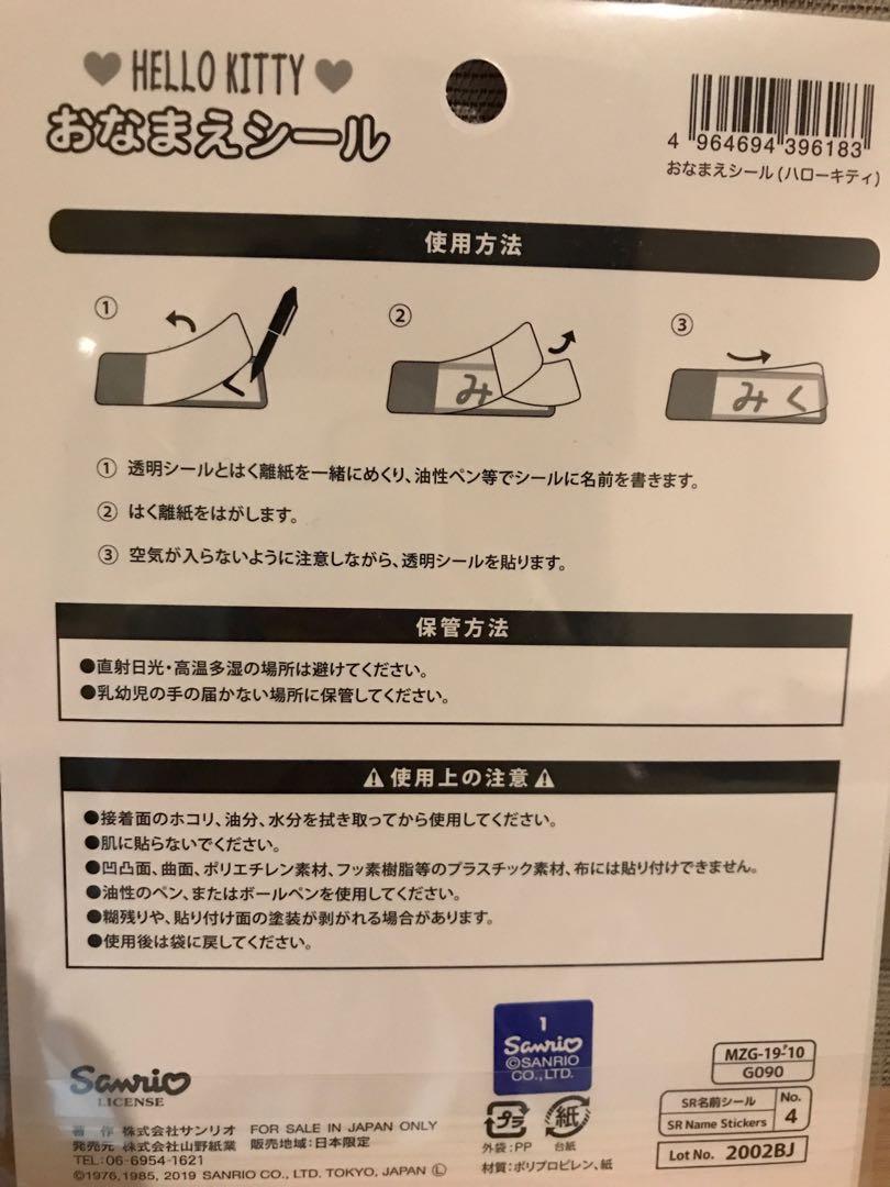 Hello Kitty name sticker, Hobbies & Toys, Stationery & Craft ...