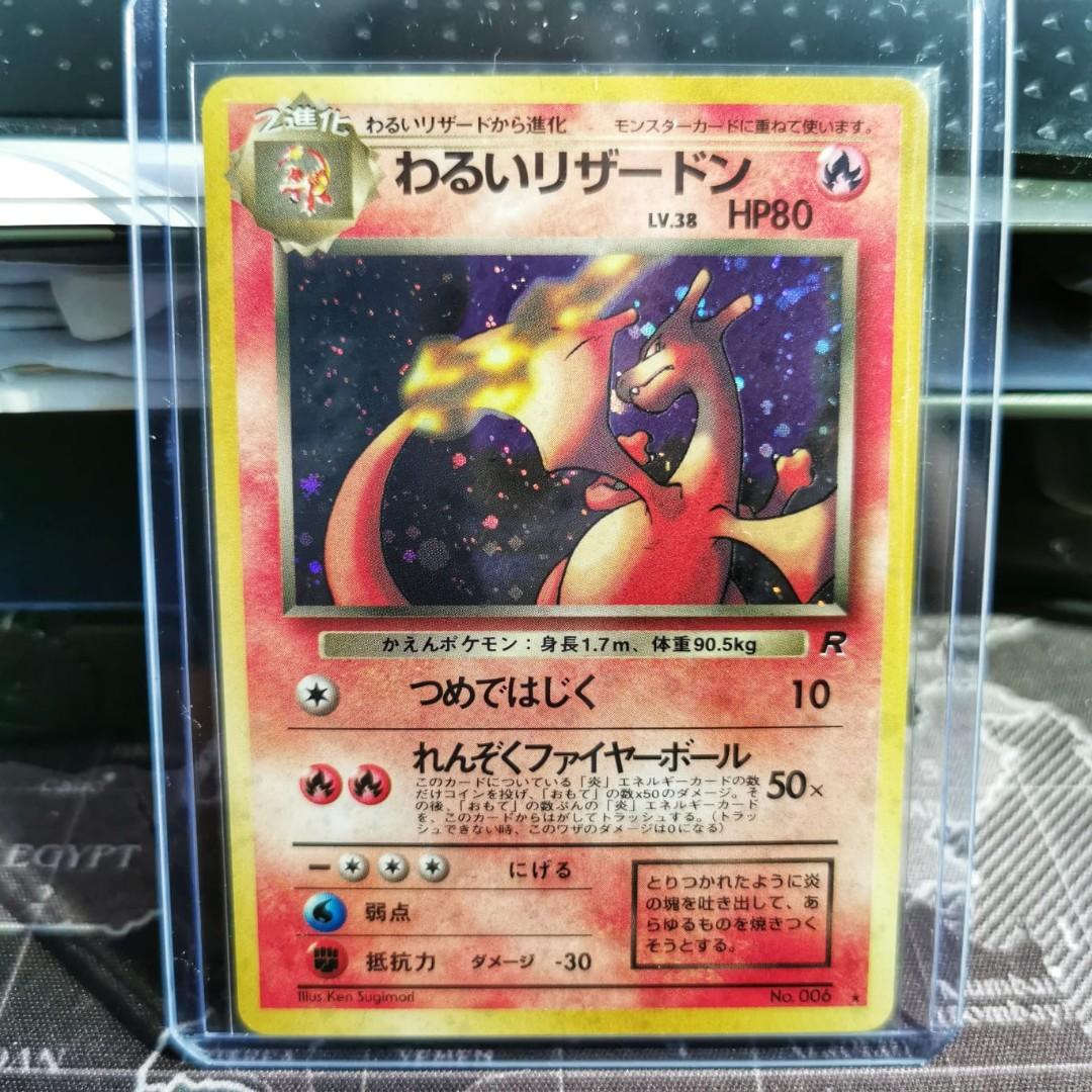 Japanese Charizard Reverse-holo rare No. 006 - craibas.al.gov.br