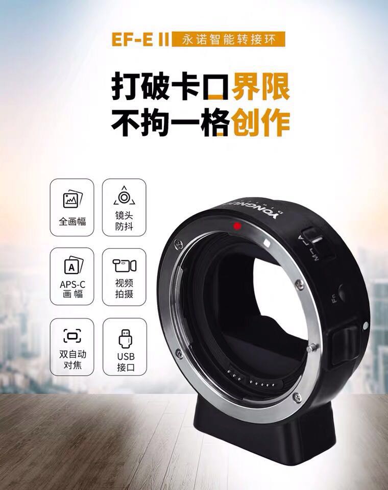 Yongnuo EF/EF-S to E mount adapter, Photography, Lens & Kits on Carousell