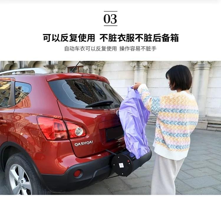 Automatic clothing car cover sun protection rainproof heat insulation ...