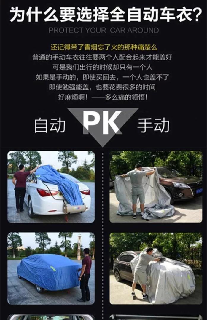 Automatic clothing car cover sun protection rainproof heat insulation ...