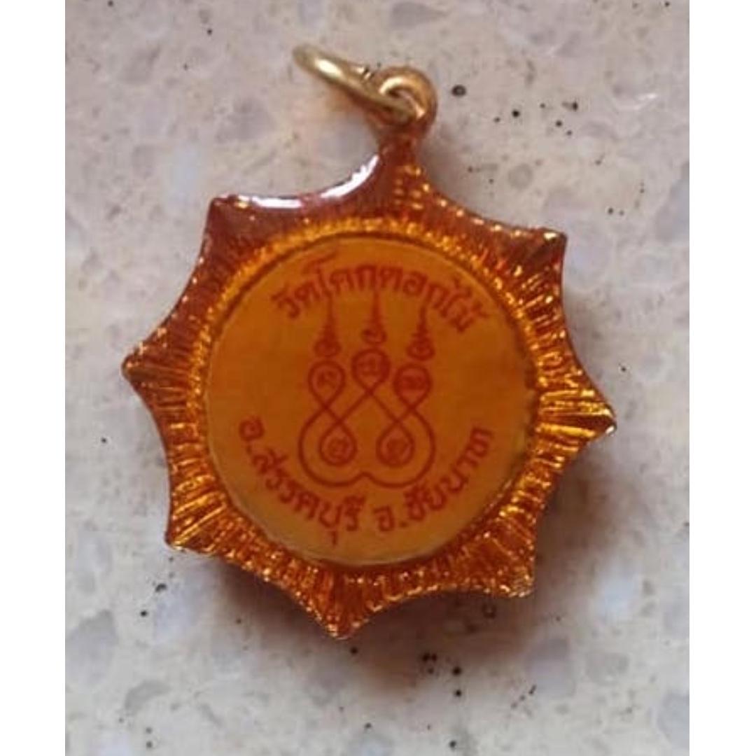 Luang Phor Pha (Par / Phra) Living Disciple of LP Kuay-BE 2539 Medal as ...