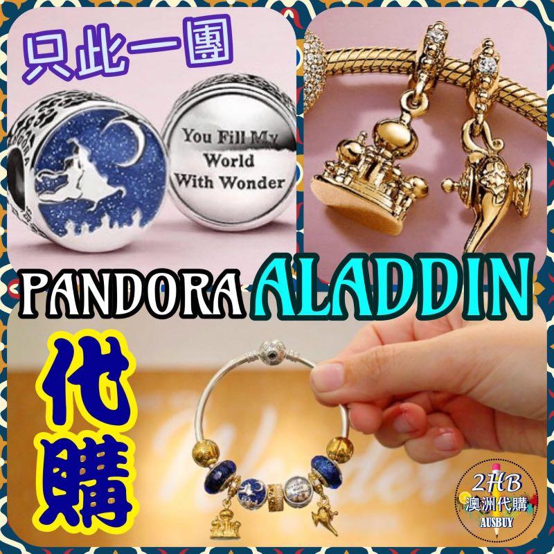 代購Pandora - Disney Aladdin系列, 名牌, 飾物及配件 - Carousell