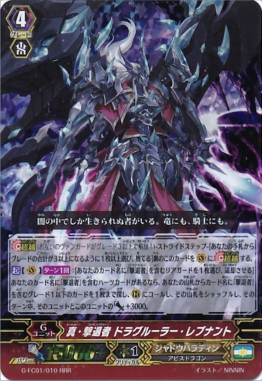 True Revenger, Dragular Revenant, Hobbies & Toys, Toys & Games on Carousell