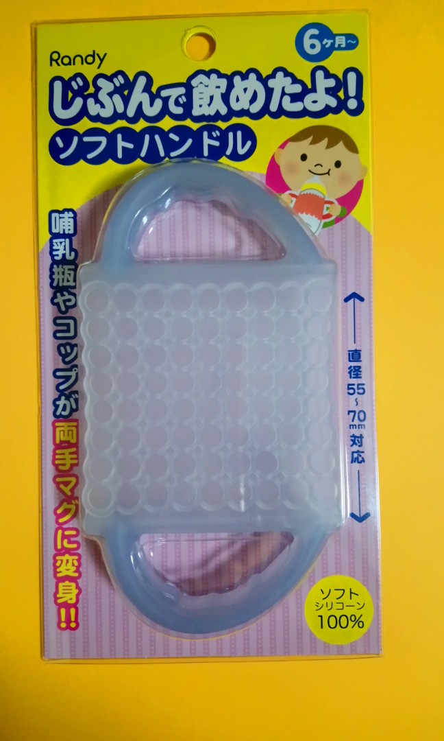 飲品輔助器, 兒童＆孕婦用品, 護理及餵哺, 護理及餵哺 - 母乳及奶瓶 on Carousell