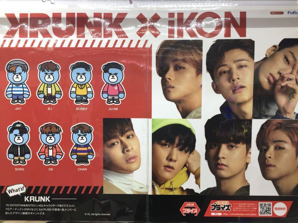 iKon 30CM Krunk, Hobbies & Toys, Memorabilia & Collectibles, K-Wave on ...