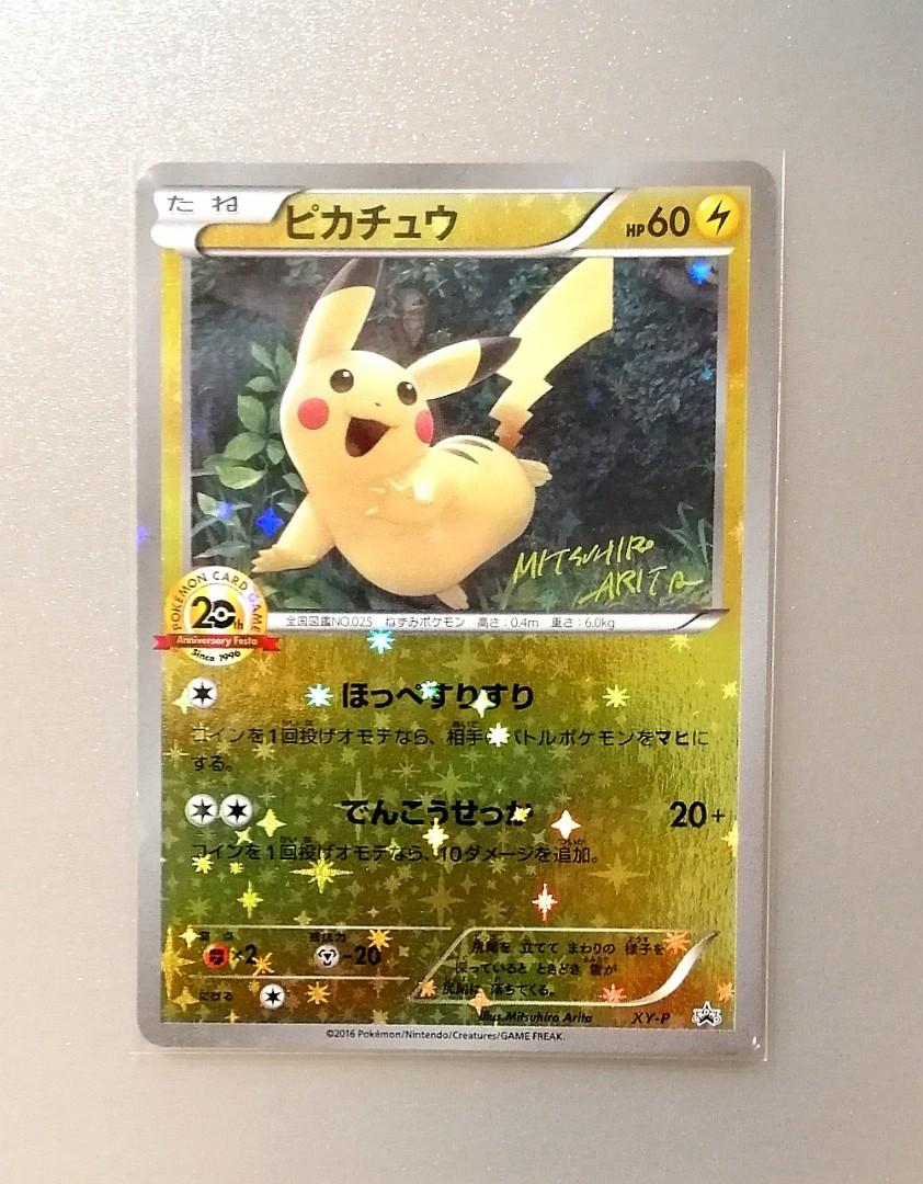 Pikachu 20th Anniversary Festa Mitsuhiro Arita Pokemon Card, Hobbies ...