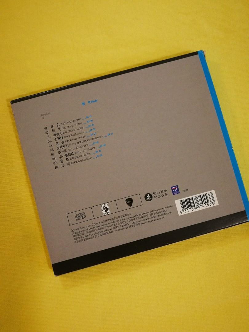 李荣浩 Li Ronghao "模特" CD 专辑, Hobbies & Toys, Music & Media, CDs & DVDs on ...