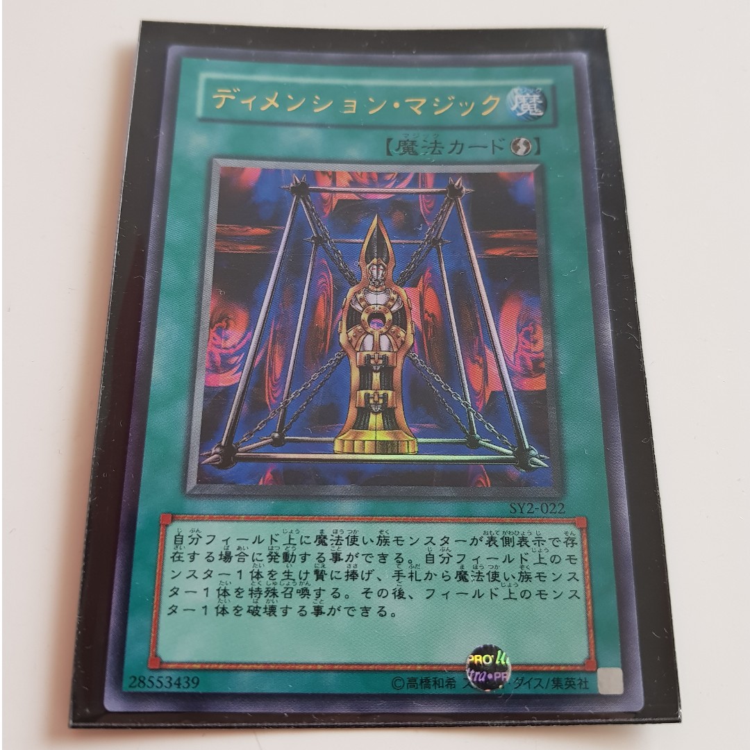 YUGIOH SY2-002 Magical Dimension, Hobbies & Toys, Toys & Games on Carousell