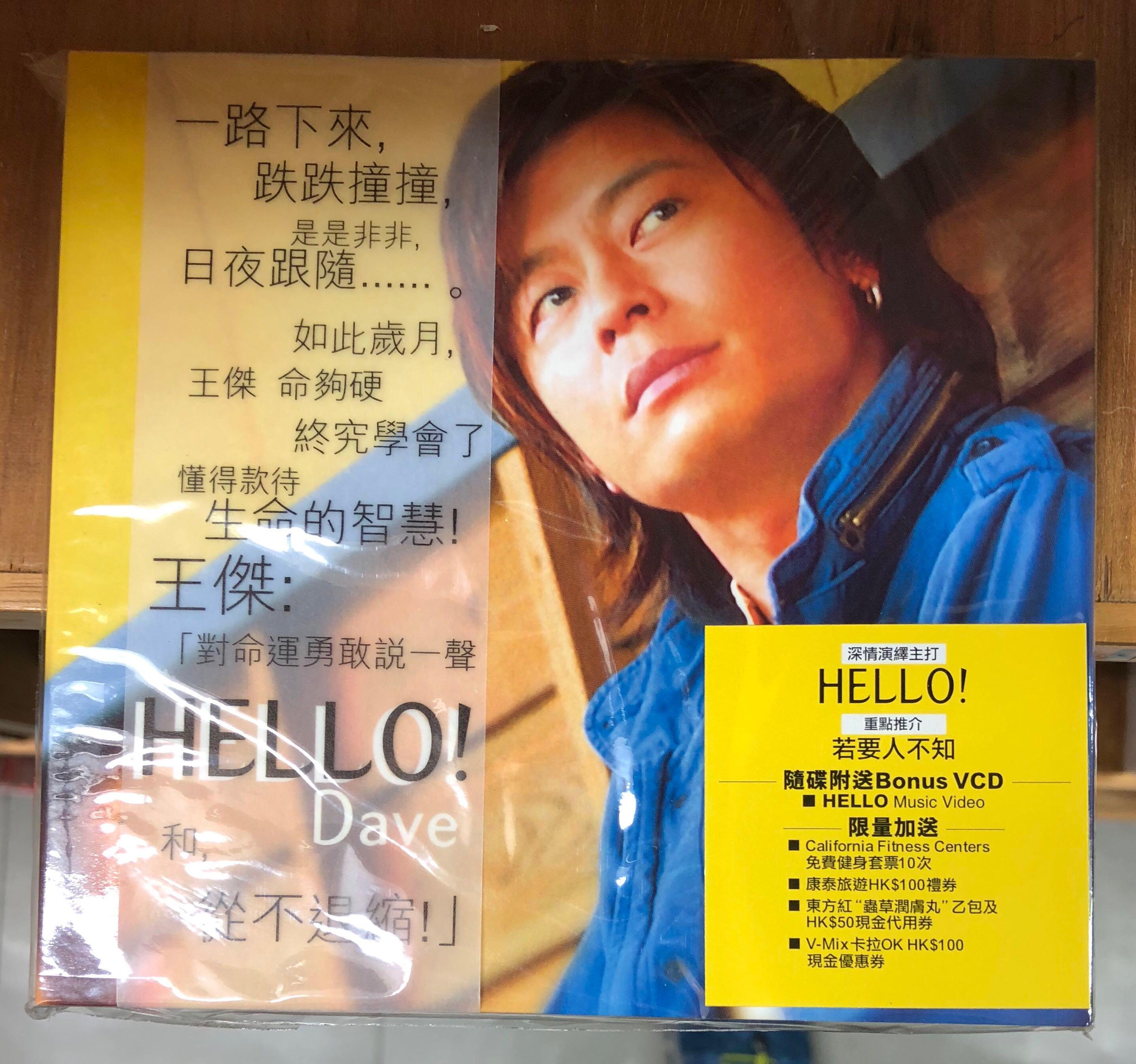 王傑 Hello CD (全新）, 興趣及遊戲, 音樂、樂器 & 配件, 音樂與媒體 - CD 及 DVD - Carousell