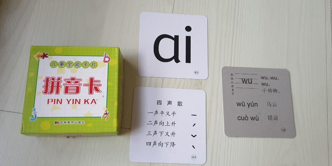 Hanyu Pinyin flash cards- pre school and primary school chinese ...