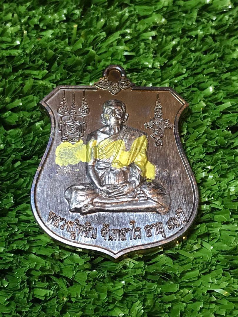 Lp Lin self image Rian hand yant by Lp Lin Be 2562 Wat Bo Sila Hong Tong ~ Thai Amulet, Hobbies ...