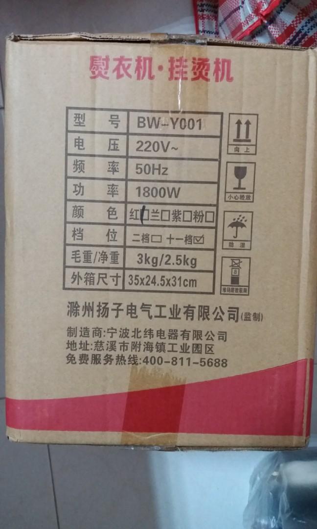 NEW Yairz Multi-Functional Garment Steamer BW-Y001, TV & Home ...