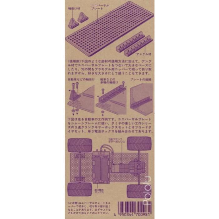 tamiya universal plate, Hobbies & Toys, Stationery & Craft, Art ...
